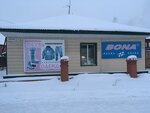 Магазин камуфляжной одежды и обуви (Pushkina Street No:10), üniforma üreticileri  Kamen‑na‑Obi'den