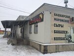Благодарья (Vokzalnoye shosse No:28С15), toptan gıda mağazaları  Orsk'tan