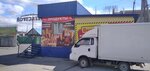 Продукты (Vokzalnaya ulitsa No:3с1), market  Çita'dan