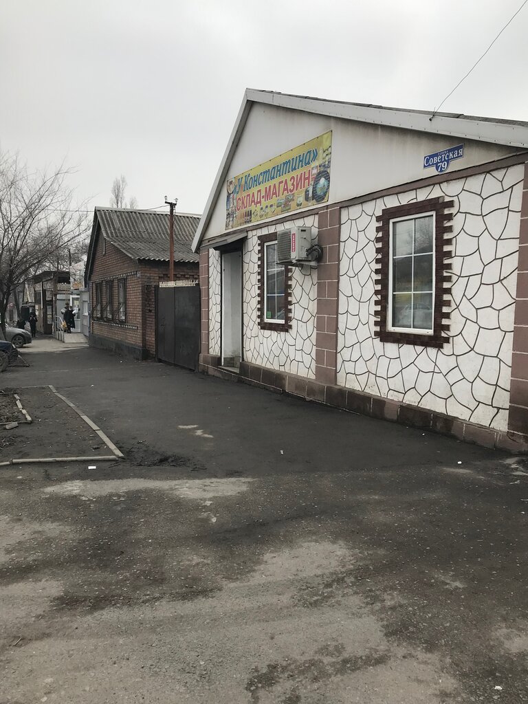 Market У Константина, Şahty, foto