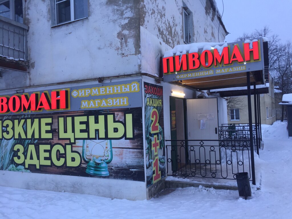 Bira dükkanı Пивоман, Kolçugino, foto