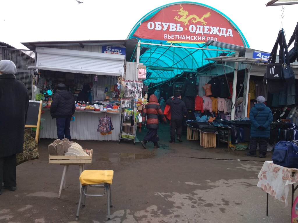 Giyim mağazası Вьетнамский ряд, Dmitrovgrad, foto