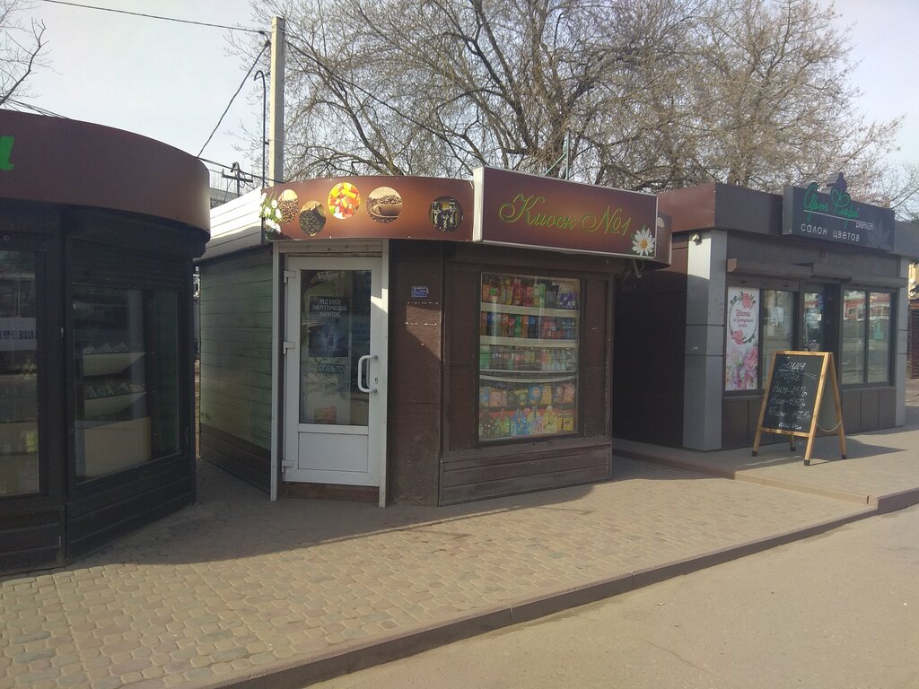 Vitamin bar Киоск № 1, Smolensk, foto