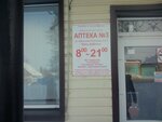 Ateks (ulitsa Skvortsova-Stepanova No:4с1), eczaneler  Yalutorovsk'tan