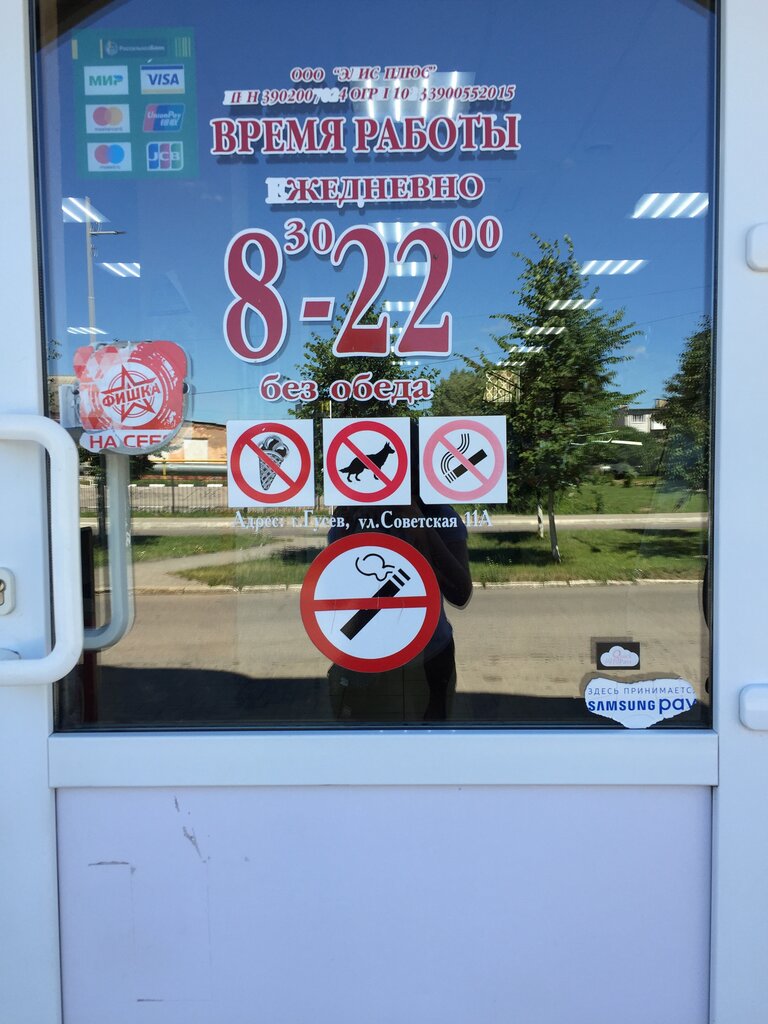 Market Ellis-Plyus, Gusev, foto