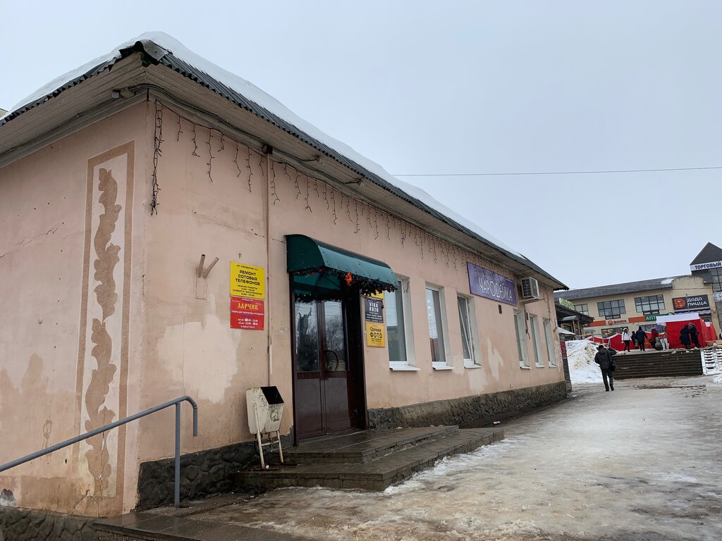 Telefon tamir servisi Ремонт сотовых телефонов, Mojaysk, foto
