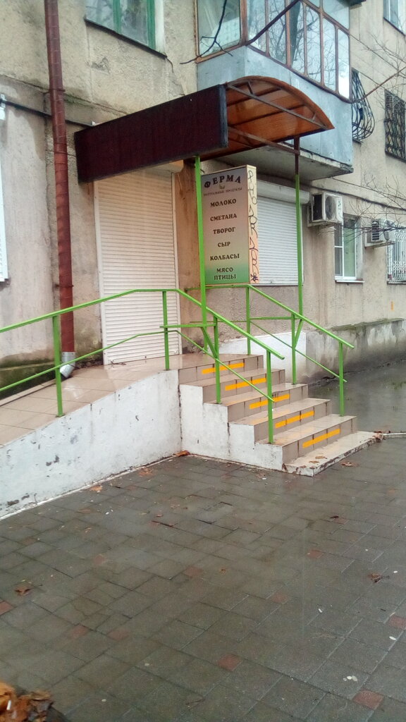 Market Ферма, Novorossiysk, foto