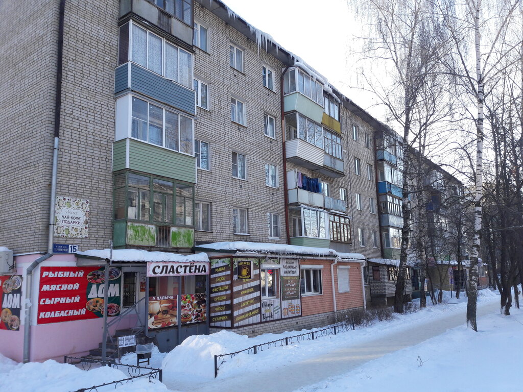 Kasap, şarküteri Дом, Aleksandrov, foto