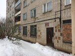 Опорный пункт городской народной дружины (Vichugskaya ulitsa No:45), zabıta  Kineşma'dan