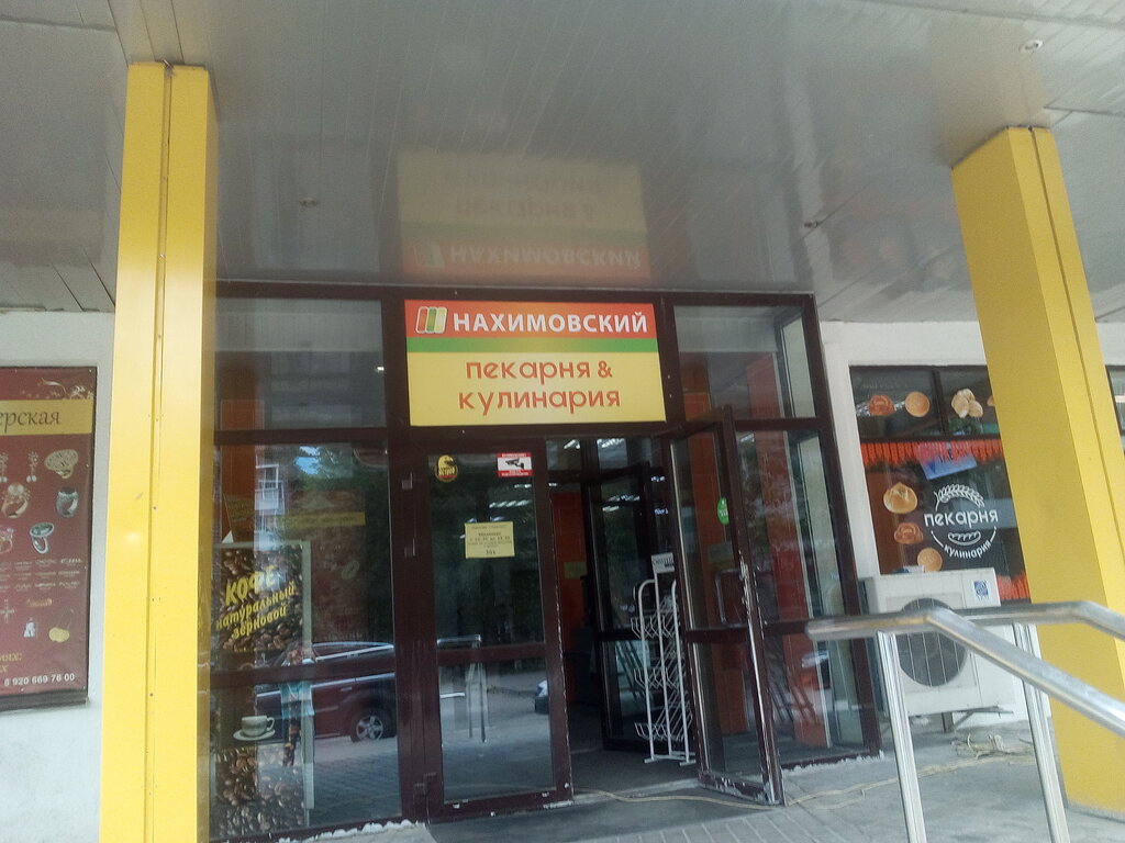 Ekmek fırını Пекарня & кулинария, Smolensk, foto