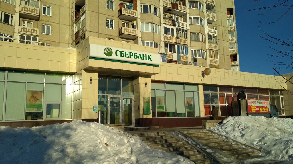 Banka Sberbank, Sayansk, foto