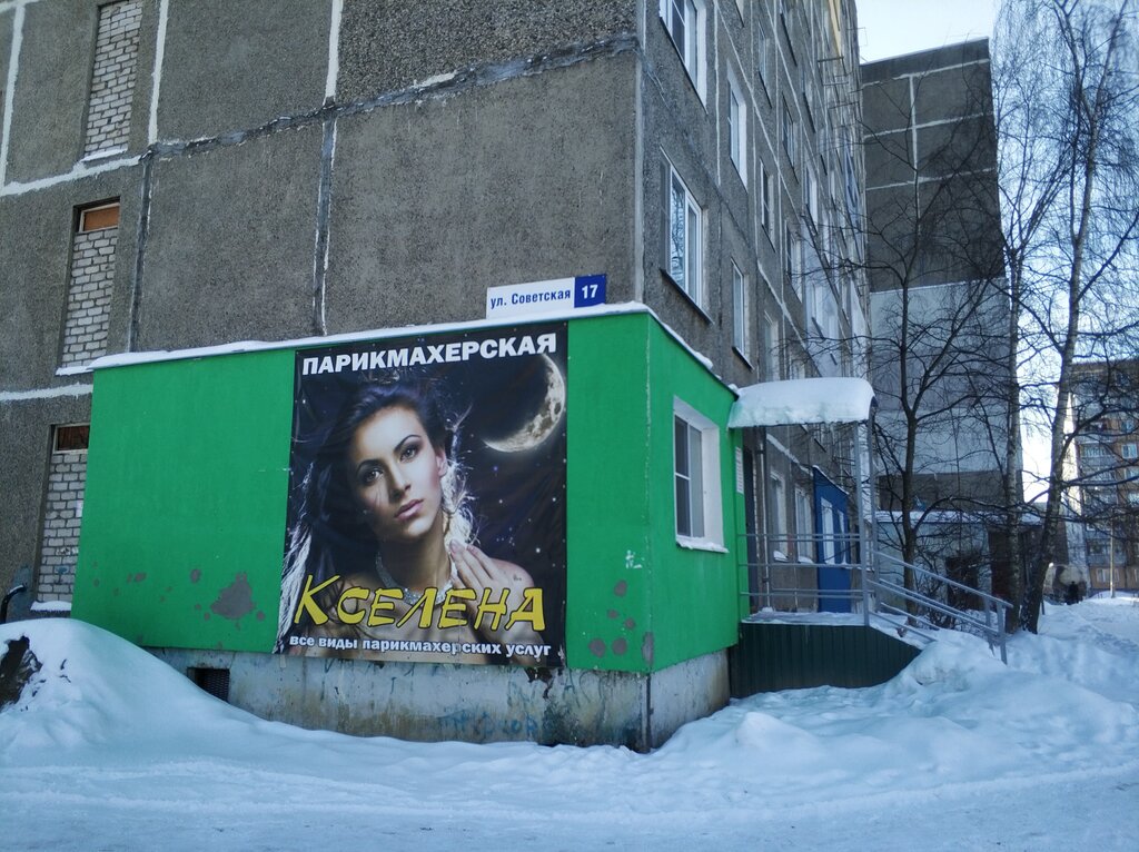 Kuaförler Кселена, Tutayev, foto