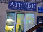Ателье (Stroitelnaya ulitsa No:3, Pereborskiy planirovochny rayon, Perebory Neighbourhood), kıyafet tamiri  Rybinsk'ten