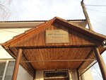 Avariynaya Sluzhba, Vodokanal, Mup (Kabardino-Balkarian Republic, Urvanskiy rayon, Nartkala, Raypo), su ve kanalizasyon idaresi  Nartkala'dan