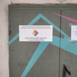 Ресурсный центр по развитию добровольчества (Molodyozhnaya Street No:2), çocuk ve gençlik merkezleri  Novomoskovsk'tan