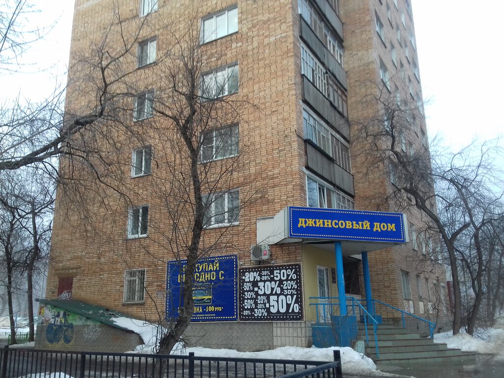 Denim giyim Джинсовый дом, Glazov, foto