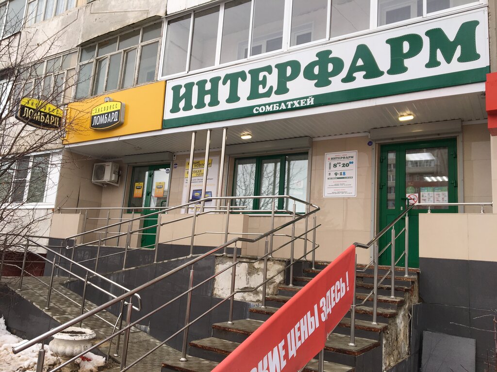Eczaneler Interfarm-Sombatkhey, Yoshkar‑Ola, foto