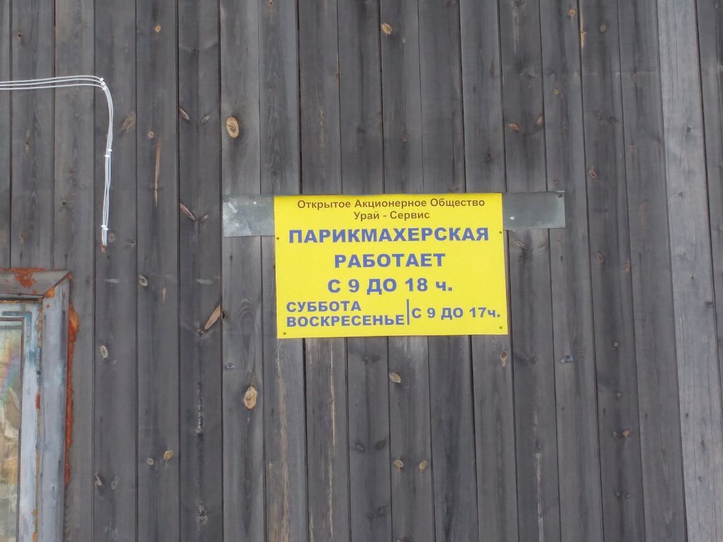 Kuaförler Мода и время, Uray, foto