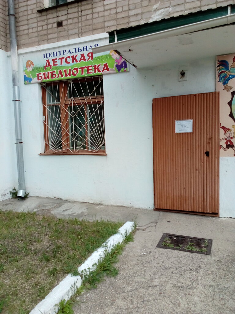Kütüphaneler Межпоселенческая центральная районная библиотека, Petrovsk‑Zabaykalski, foto