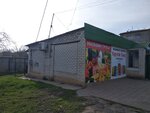 Русь (ulitsa Grishina No:22С), market  Kotelnikovo'dan