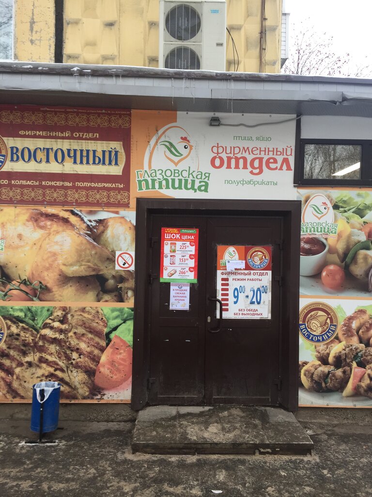 Kasap, şarküteri Glazovskaya ptitsa, Izhevsk, foto