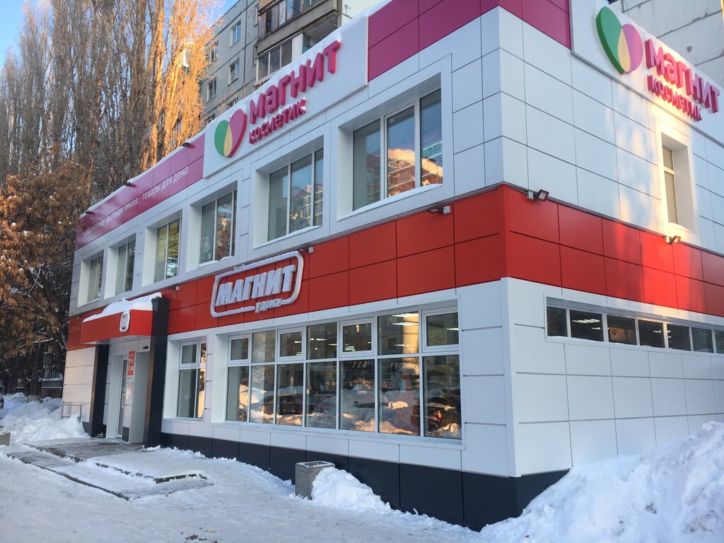 Kozmetik ve parfümeri mağazaları M. Kosmetik, Balakovo, foto