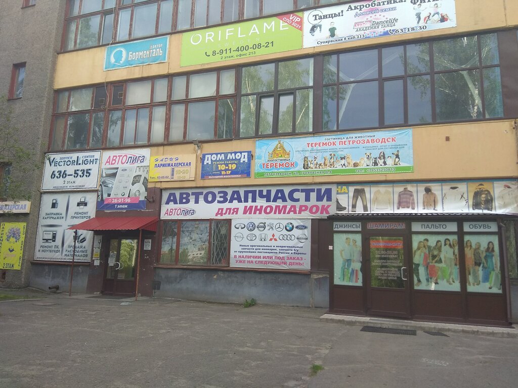 Giyim mağazası Шамирам, Petrozavodsk, foto