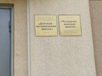 Mbou Dod Mo Mr Vuktyl Detskaya muzykalnaya shkola g. Vuktyla (60 let Oktyabrya Street No:7А), müzik okulları ve konservatuarlar  Vuktyl'dan