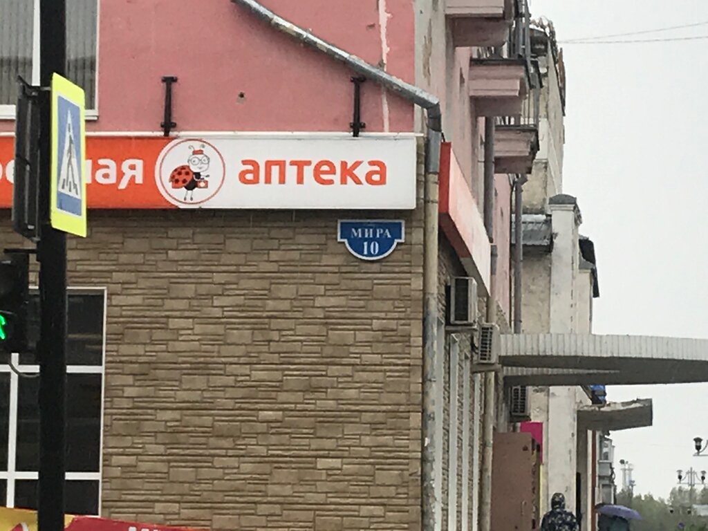 Eczaneler AptekaPlus, Lysva, foto