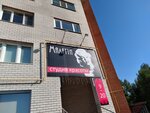 Студия красоты Малетти (10th Pyatiletki Street No:46Г), güzellik salonu  Novocheboksarsk'tan