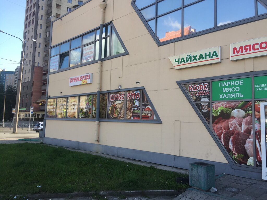 Kafe Чайхана ОШ Бильярд, Saint‑Petersburg, foto