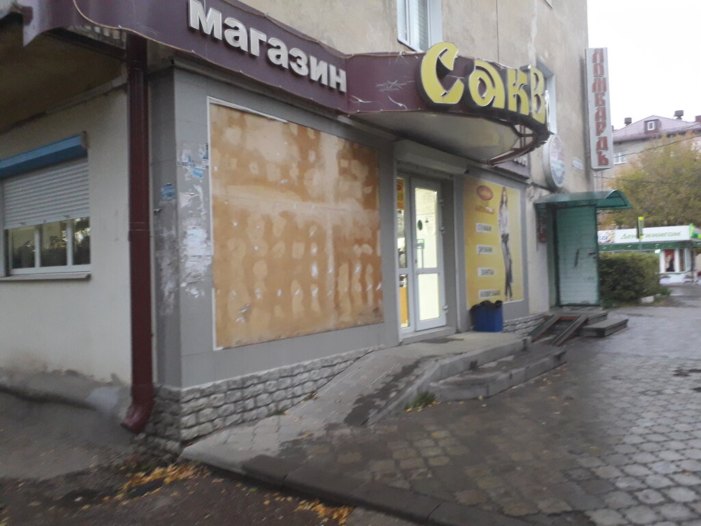 Çanta ve valiz mağazaları Саквояж, Kanash, foto