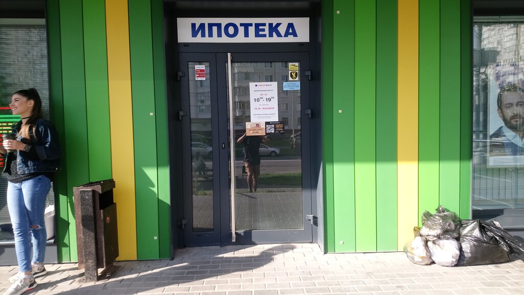 Banka Sovkombank, Moskova, foto