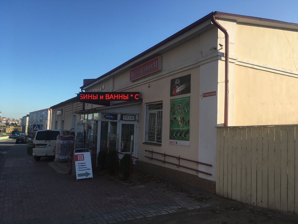 Yapı mağazası Millenium Treyd, Gorki, foto