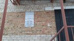 Жилфонд (ulitsa Naberezhnaya im. N. Ostrovskogo No:13), yönetim ofisi  Koriajma'dan