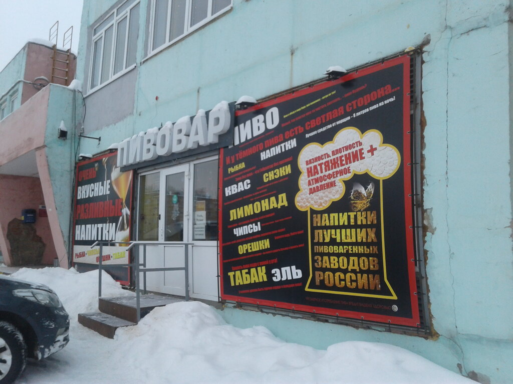 Bira dükkanı Пивовар, Kimovsk, foto