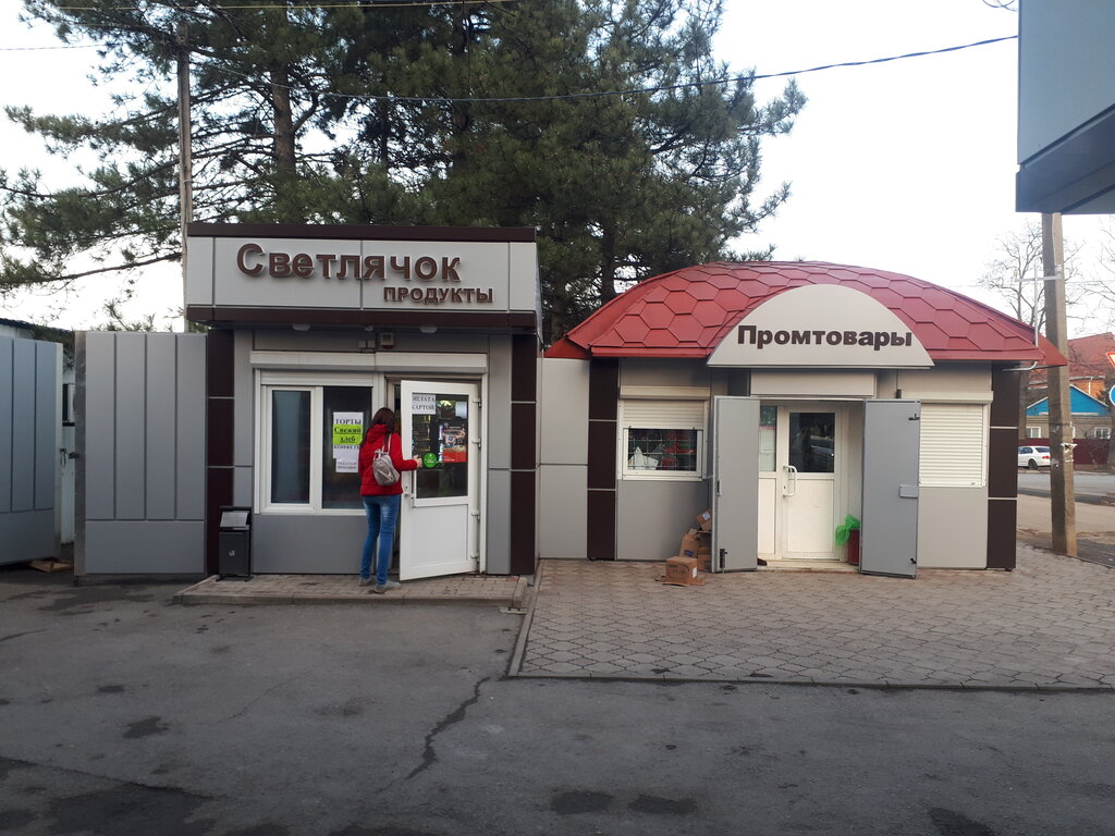 Market Продукты, Azov, foto