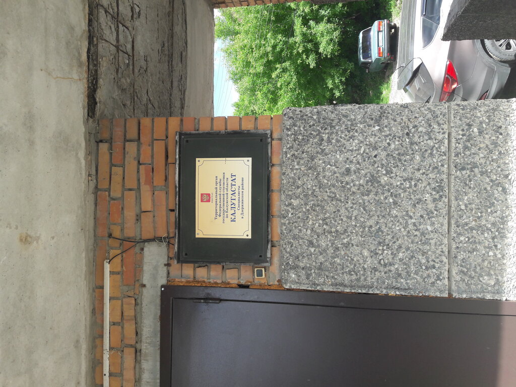 i̇statistik kurumları Калугастат, специалисты в Дзержинском районе, Kondrovo, foto