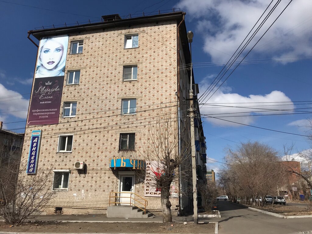Kuaförler Парикмахерская, Çita, foto
