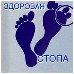 Подолог (Shakhtyorskaya ulitsa No:26), podoloji  Perm'den