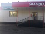 Аптека (ulitsa Turgeneva No:196В), eczaneler  Mtsensk'ten