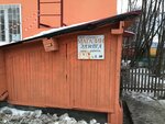 Элита (Lesnaya Street No:12), market  Murmansk'tan
