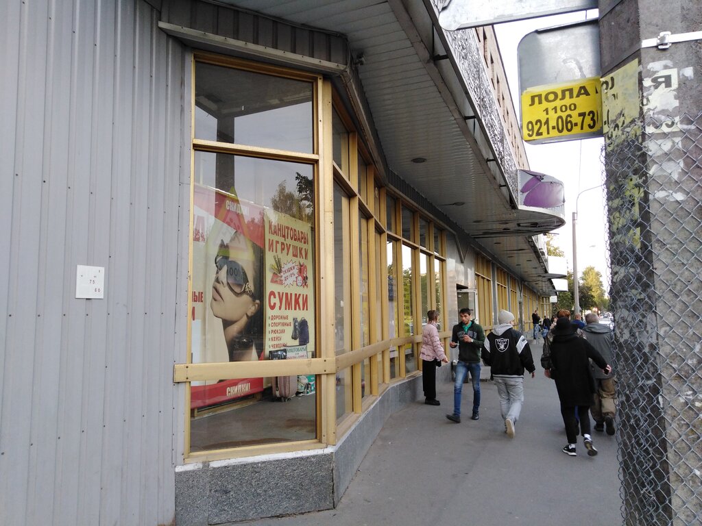Kırtasiyeler Канцтовары, Saint‑Petersburg, foto