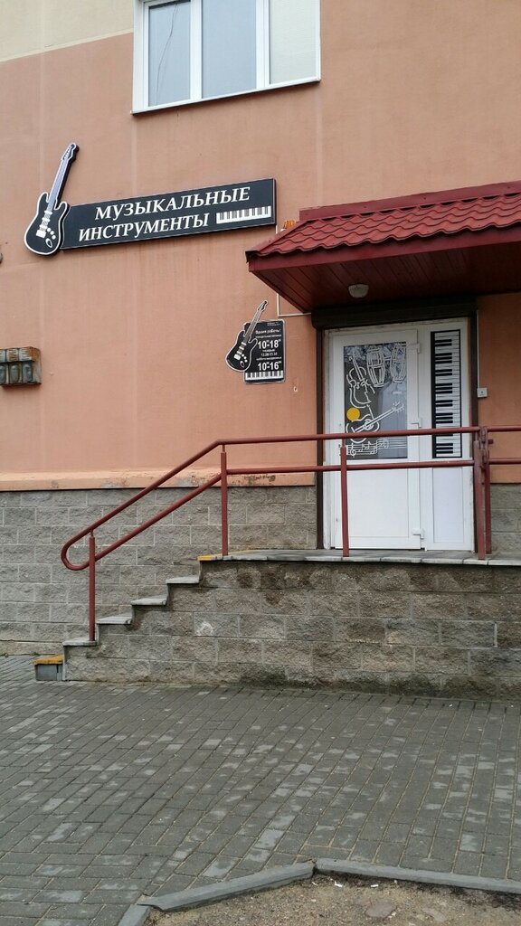 Enstrüman mağazaları Korenko M. A. Ip, Lida, foto