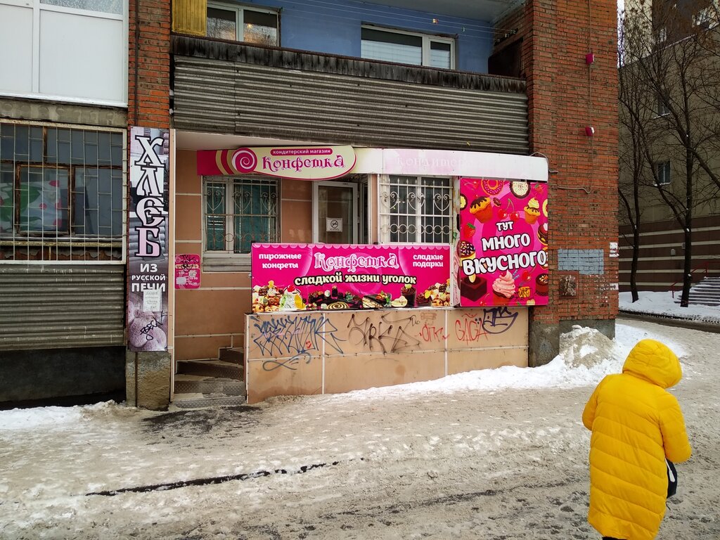 Pasta, şekerleme ve tatlı Конфетка, Vologda, foto