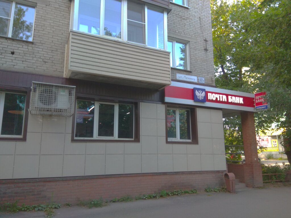 Banka Pochta Bank, Biysk, foto