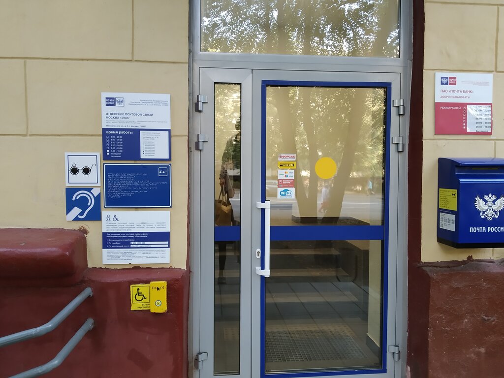 Banka Pochta Bank, Moskova, foto