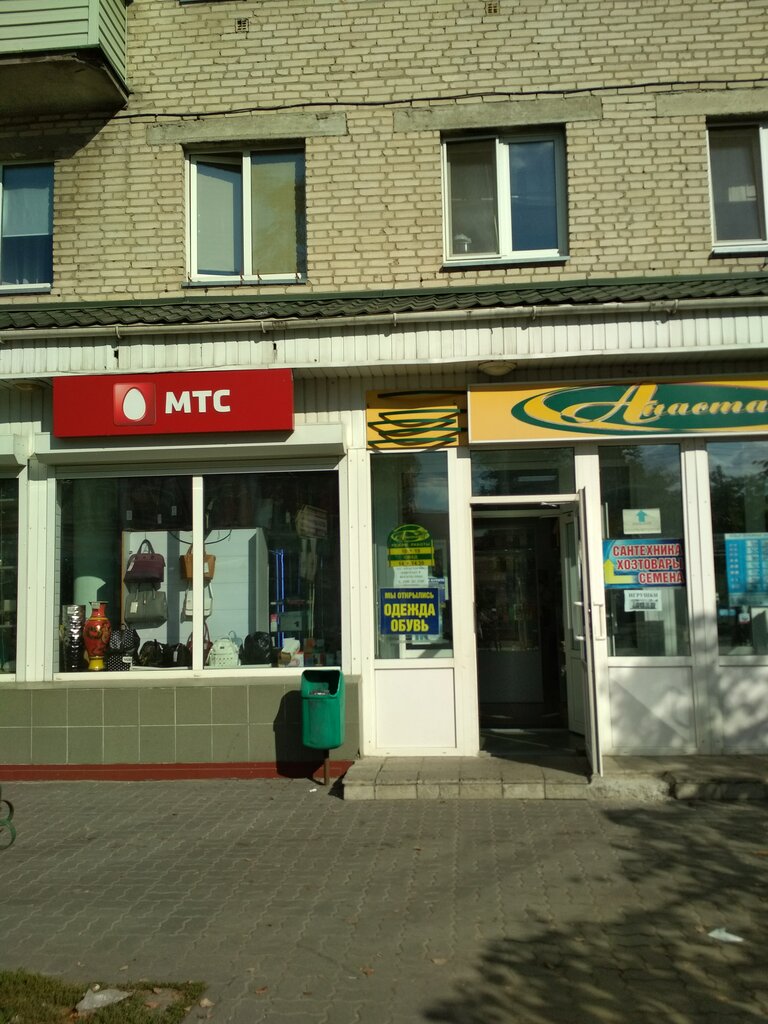 GSM operatörleri МТС, Gomel, foto