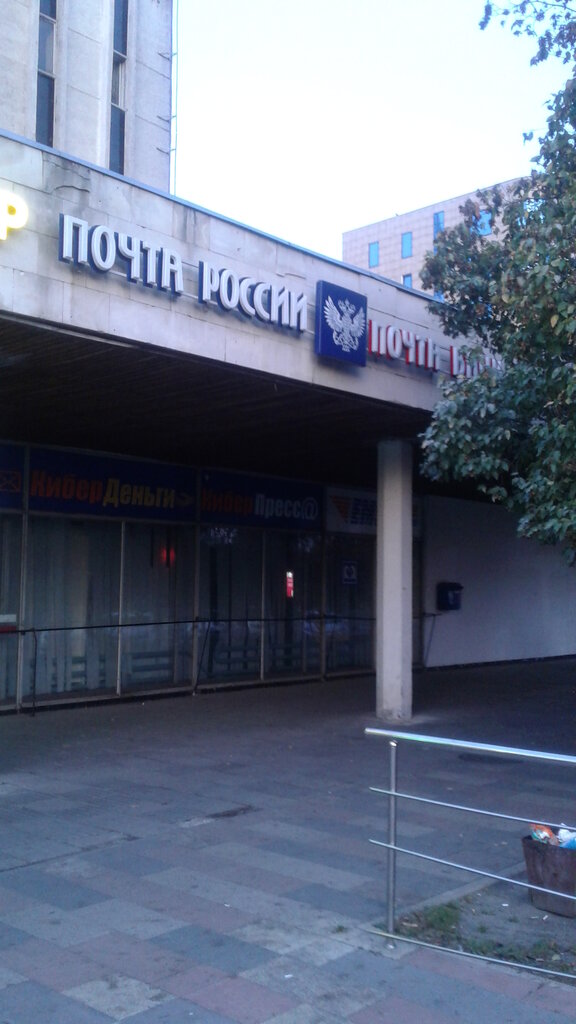 Banka Pochta Bank, Odintsovo, foto