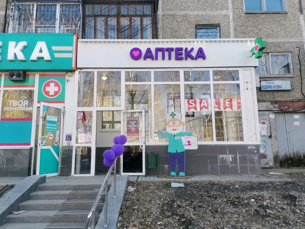 Eczaneler Аптека от склада, Yekaterinburg, foto